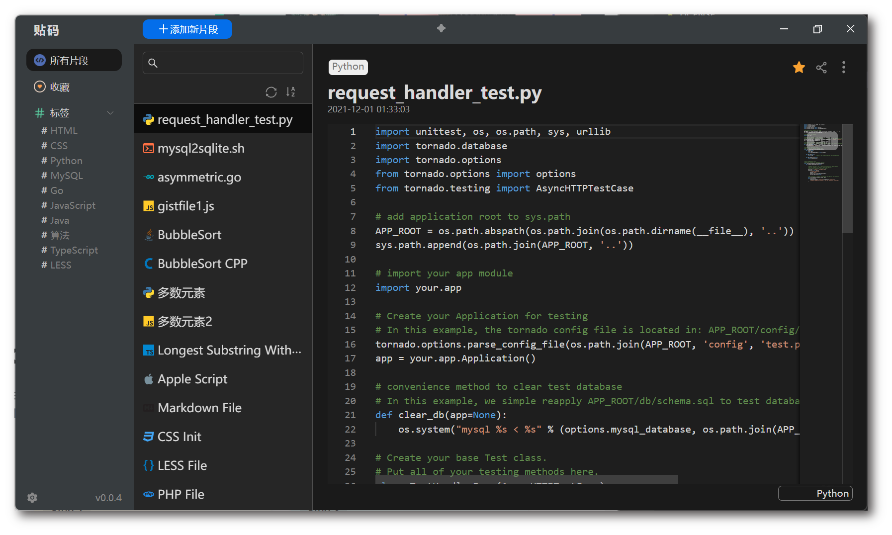 A Code Snippet Box 