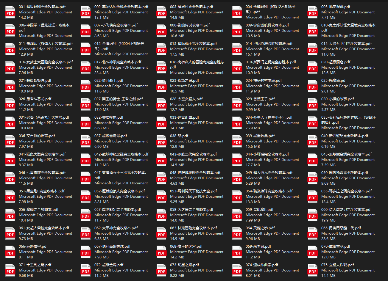 电子游戏攻略本（FC/GB/MD/NDS/PCE/PS/PS2/SFC/SS）PDF版（第一辑 至 第六辑）-资源发布-老男人游戏网配套论坛